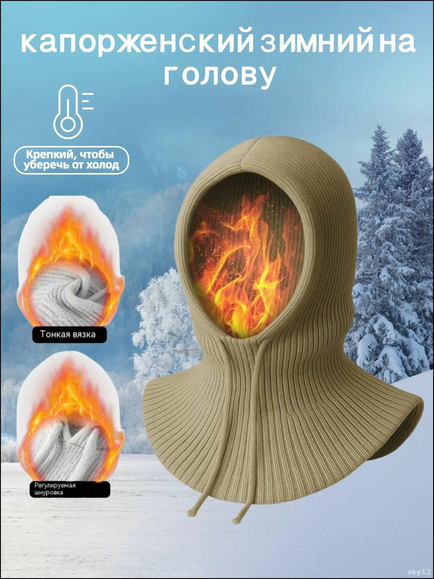 Капюшон  Осень-зима 2025 для мужчин и женщин