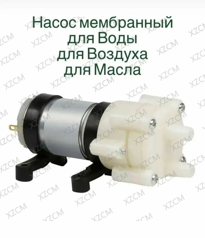 Насос электрический водяной, масляный, вакуумный, воздушный мембранный насос R385