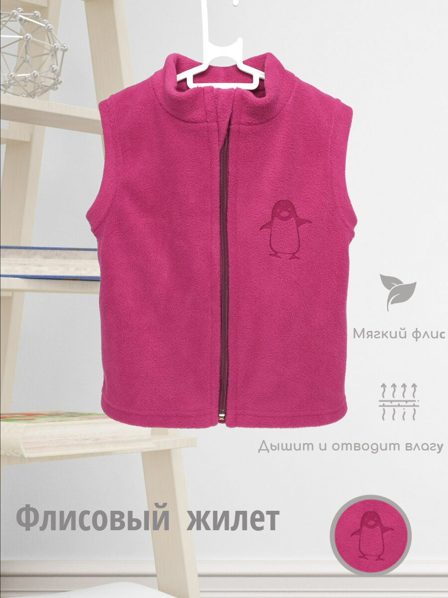 Жилет жилеты