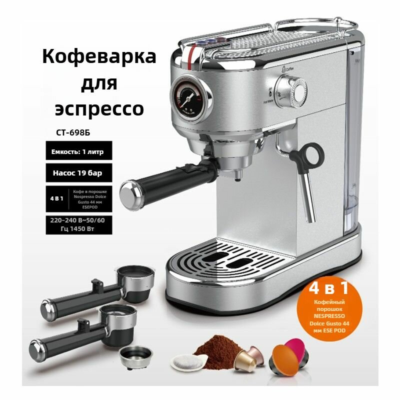 Встроенная электрическая многофункциональная кофемашина для эспрессо с насосом 19 бар для кухни
