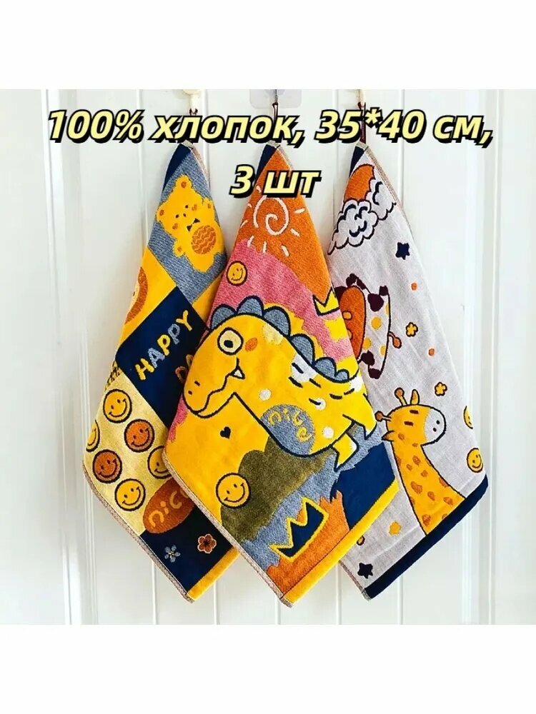 Детские из 100% хлопка, 35×40 см, с мультяшными животными и смайликами, набор для лица и рук, разноцветные
