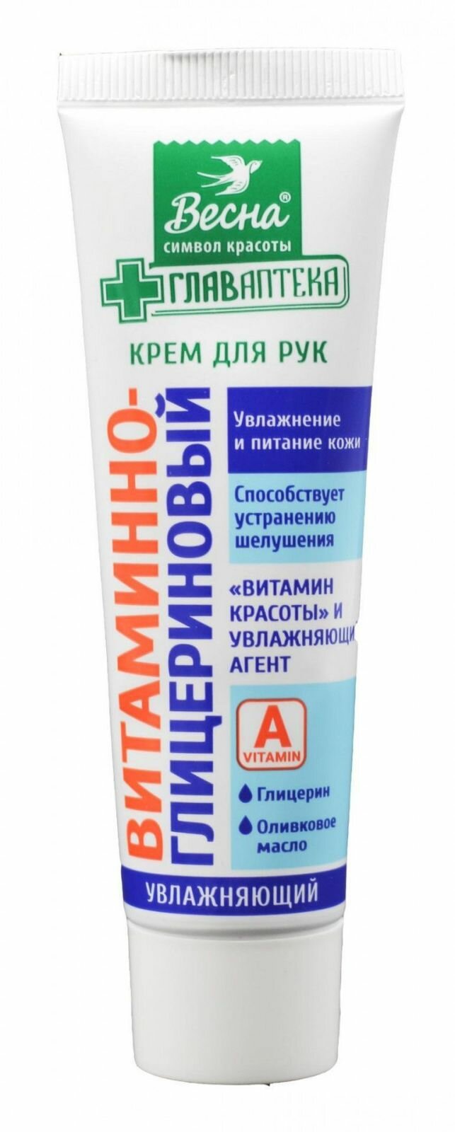 Крем для рук Весна "Символ красоты", витаминно-глицериновый, 45 мл