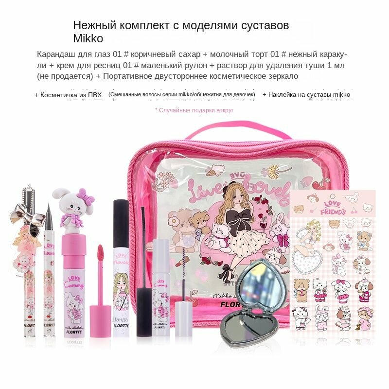 Набор для бровей