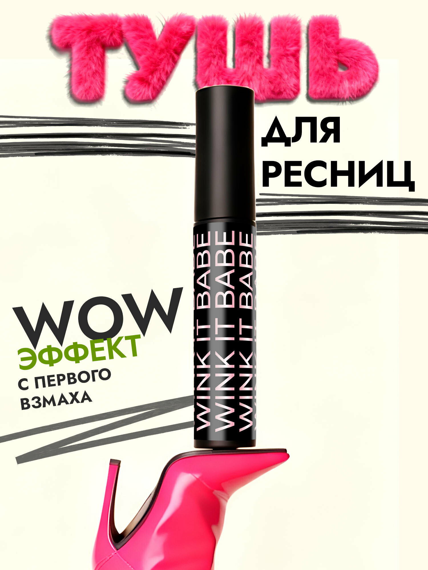 Тушь для ресниц / ультра черный цвет / OryxGlow Botanica, 9 г