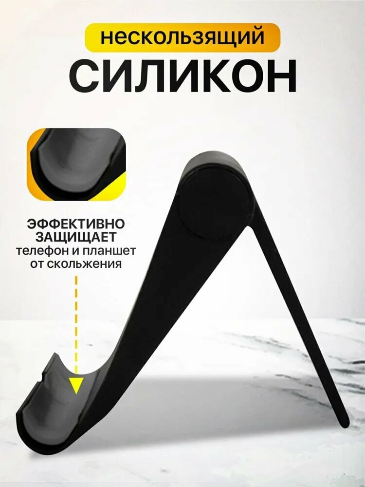 Подставка/крепление для телефона — фото 1