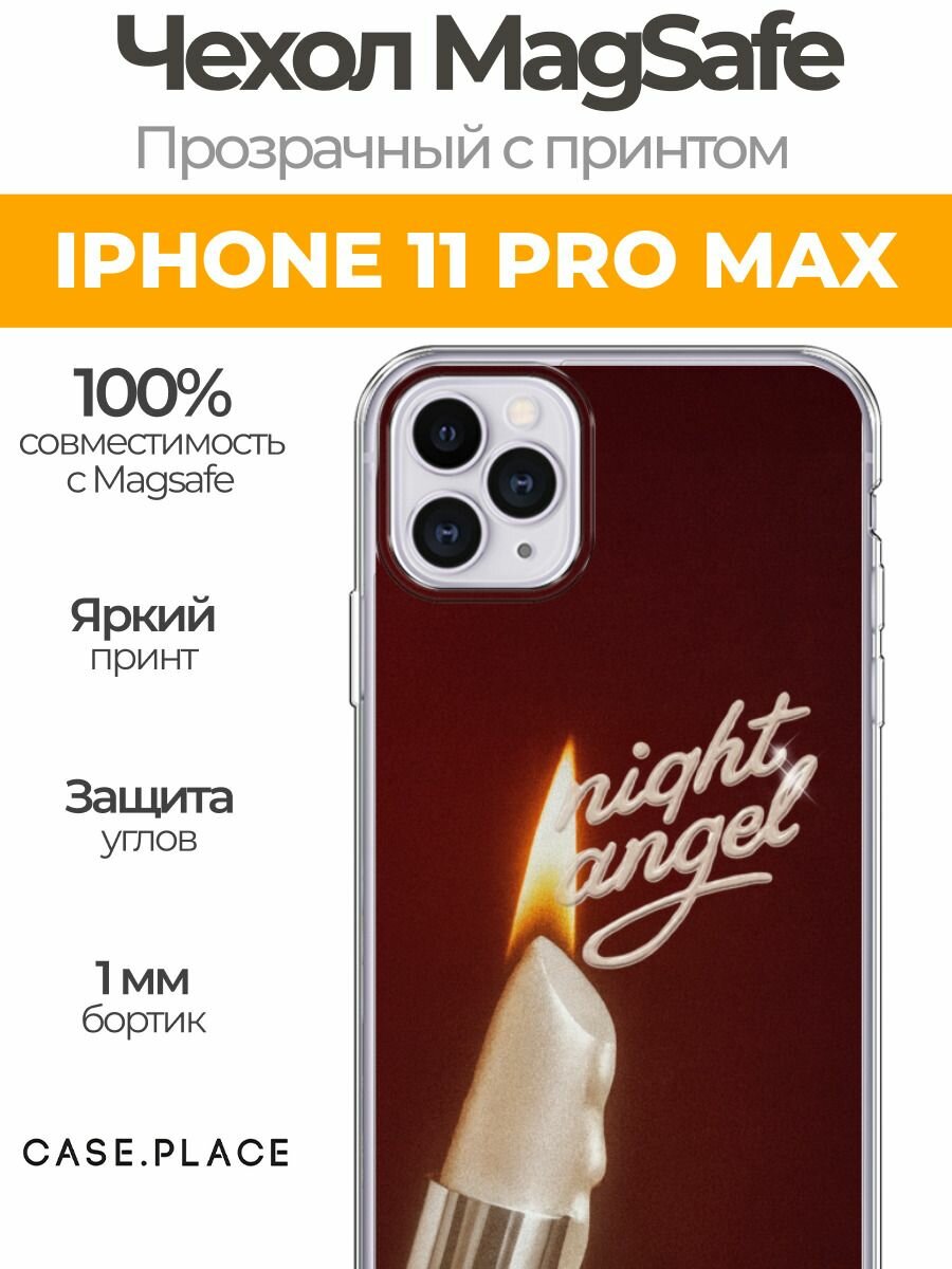 Чехол на Apple iPhone 11 Pro Max (Айфон 11 Про Макс) MagSafe с магнитом и принтом Помада ночной ангел