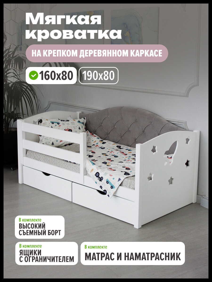 Кровать Мягкая спинка 160х80см, №8 каретная фигурная серая, с ящиками, матрасом и наматрасником