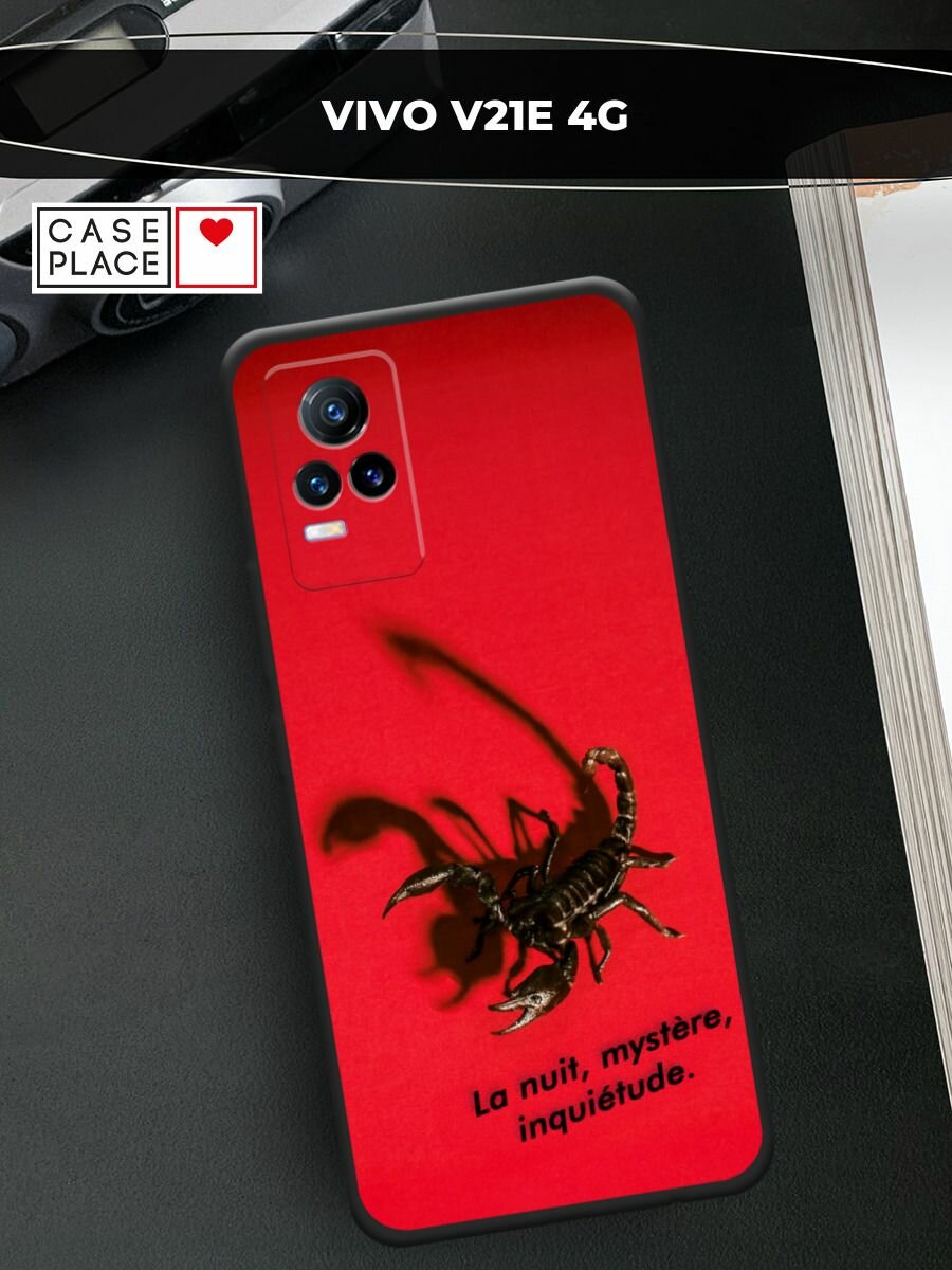 Черный матовый чехол на Vivo V21e 4G / Виво V21e 4G с принтом Опасный скорпион