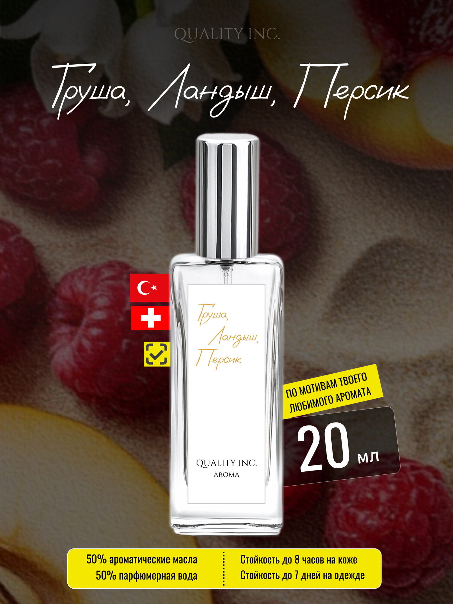 Духи женские, туалетная вода по мотивам известных ароматов, 20 мл