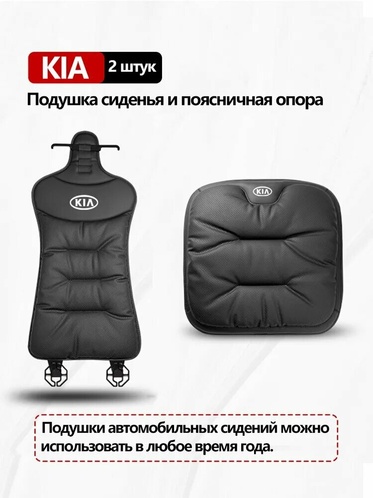 Накидка автомобильная на Передние сиденья, Сиденье водительское, Экокожа, 2 шт.