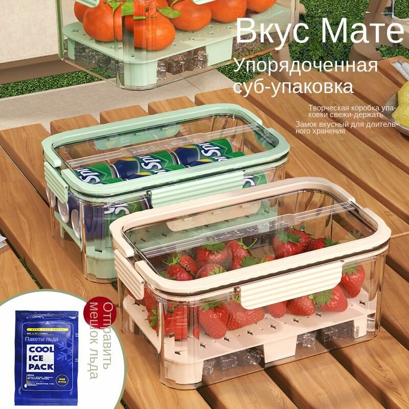 Портативный мини холодильник для пикника - свежие фрукты и еда всегда под рукой