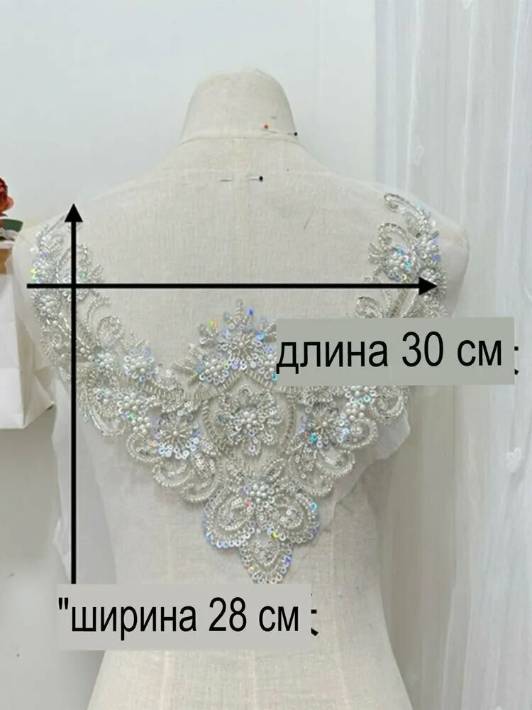 Декор пришивной для одежды цветы на сетке 30*28см