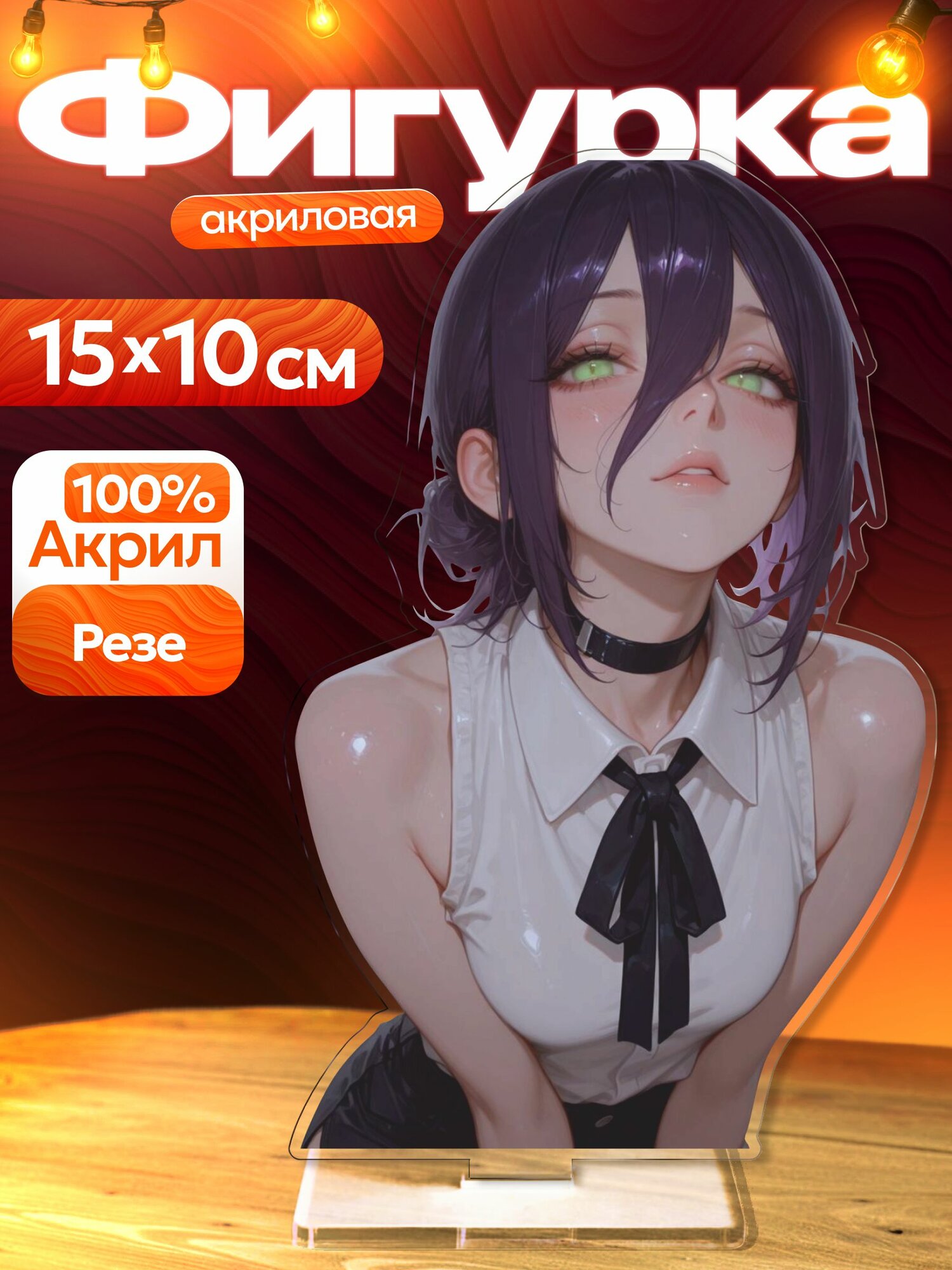 Акриловая фигурка Человек бензопила