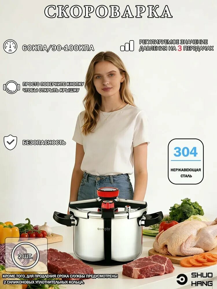 SHUOHANG Скороварка "мультиварка скороварка", Нержавеющая сталь, 6 л