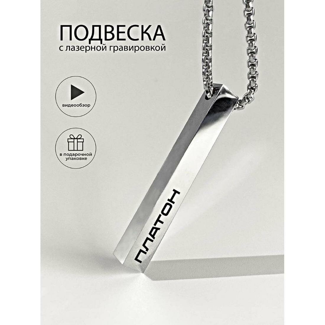 Подвеска, металл
