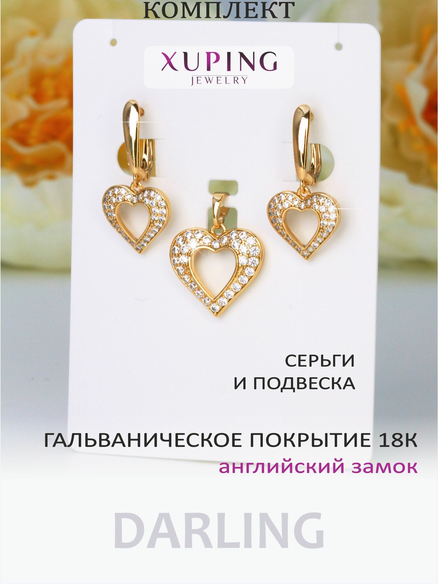 Комплект бижутерии, фианит, искусственный камень