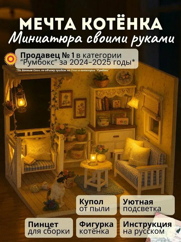 Сборный домик для кошки DIY, творческий конструктор для девочек, подарок на день рождения подруге