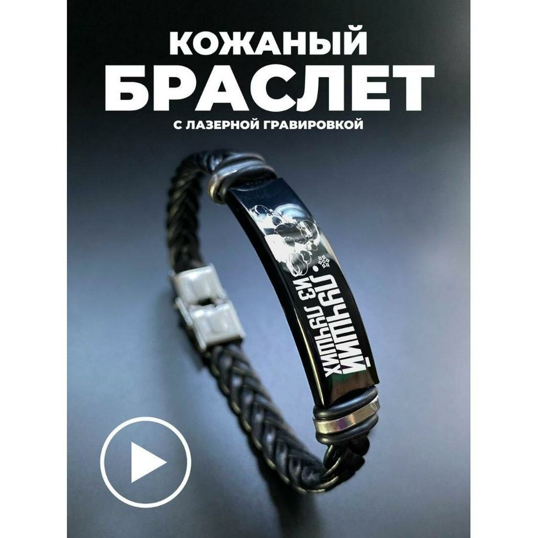 Плетеный браслет, металл