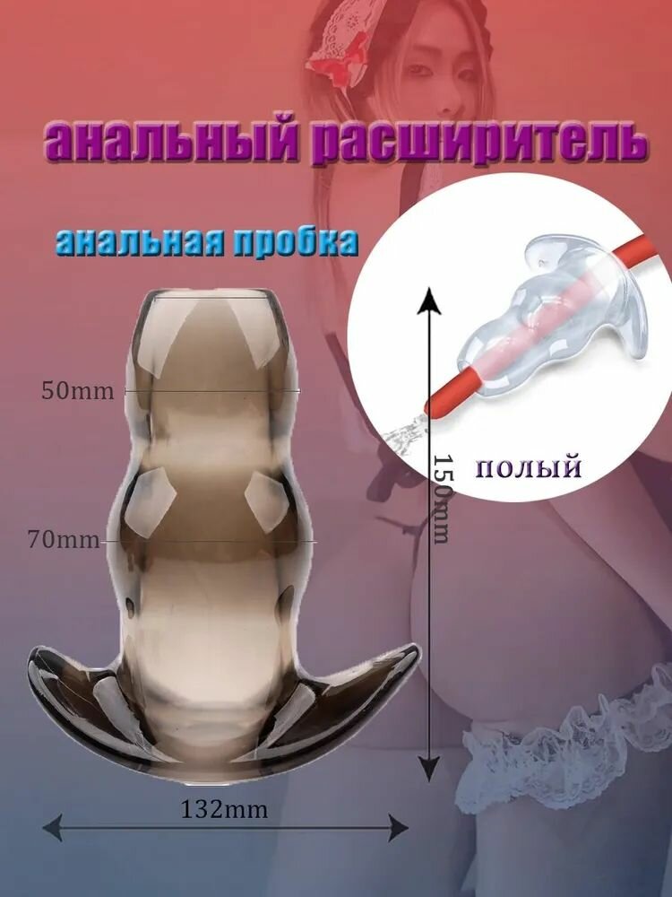 Анальная пробка, 50 мм