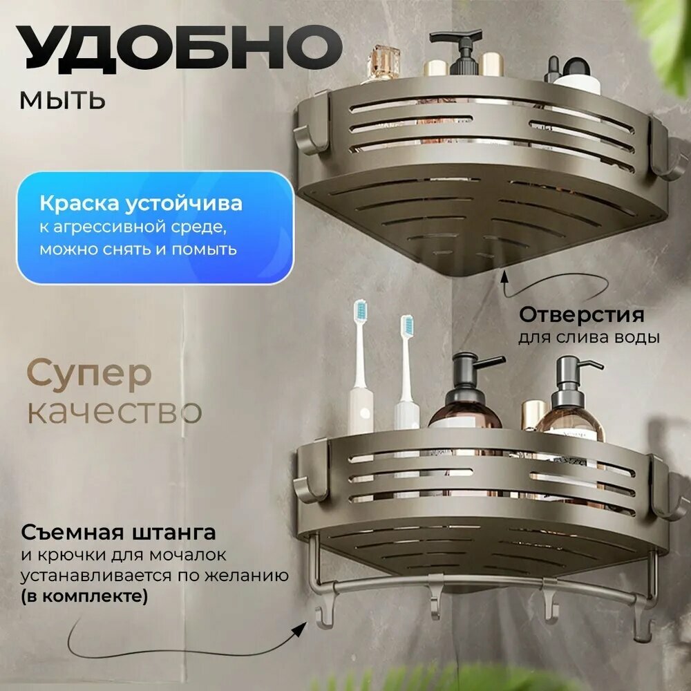 Полка Угловая, 22х29х6.80 см
