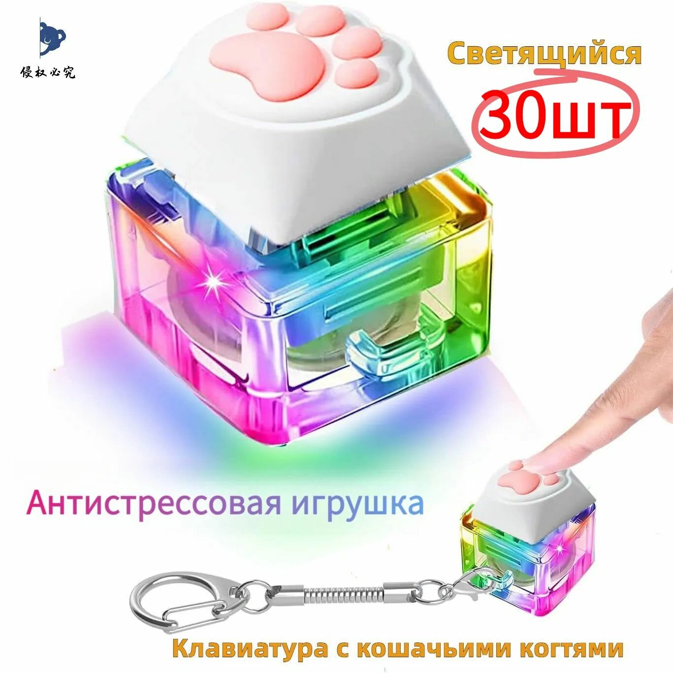 30 шт. Антистрессовая кнопка-лапка кошки, со звуком и LED подсветкой Подарок для любителей кошек