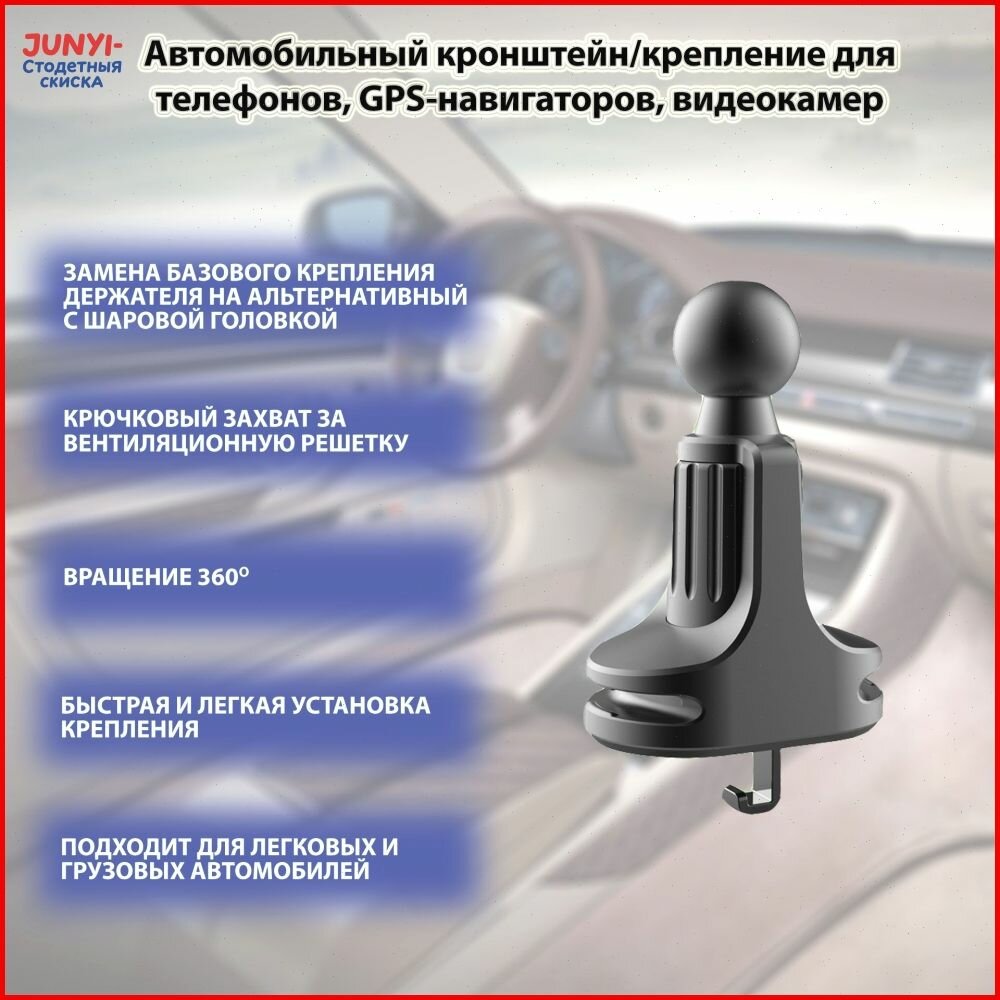 Держатель для телефона, на воздуховод, крепление, ABS-пластик/металл, черный