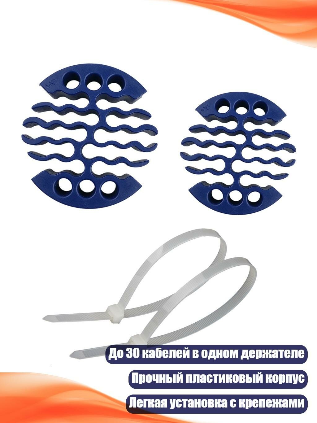 Держатель кабелей сетевой с 30 отверстиями, 2 шт, Синий