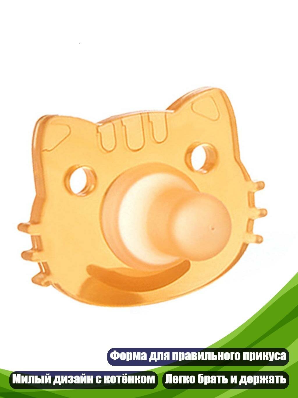 Соска-прорезыватель ортодонтическая силиконовая круглая для новорождённых, сосок