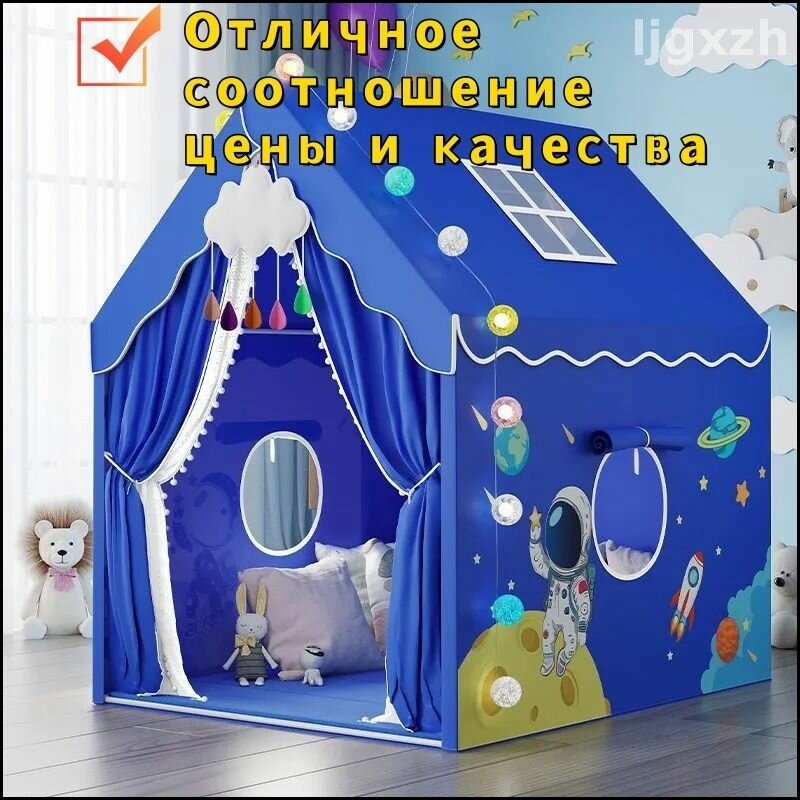 Эксклюзивный игровой домик для сна и развлечений малышей