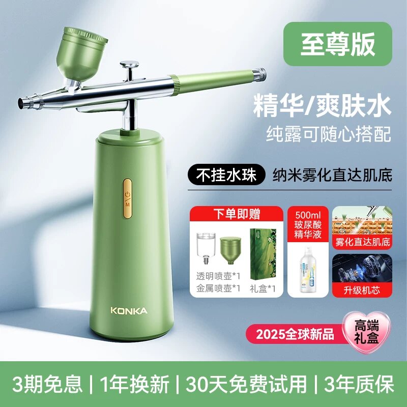 Устройство для инъекции кислорода высокого давления Konka, нано-спрей для гидратации, домашнее устройство для гидратации, портативное ручное устройство для воды и кислорода, импортное устройство