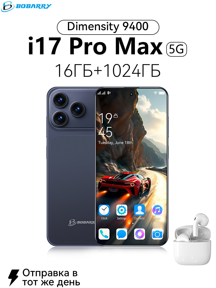 Hовые Большой экран игровые Смартфон i17 Pro Max 5G 16/1TB 144Hz 8000мАч Игровой телефон