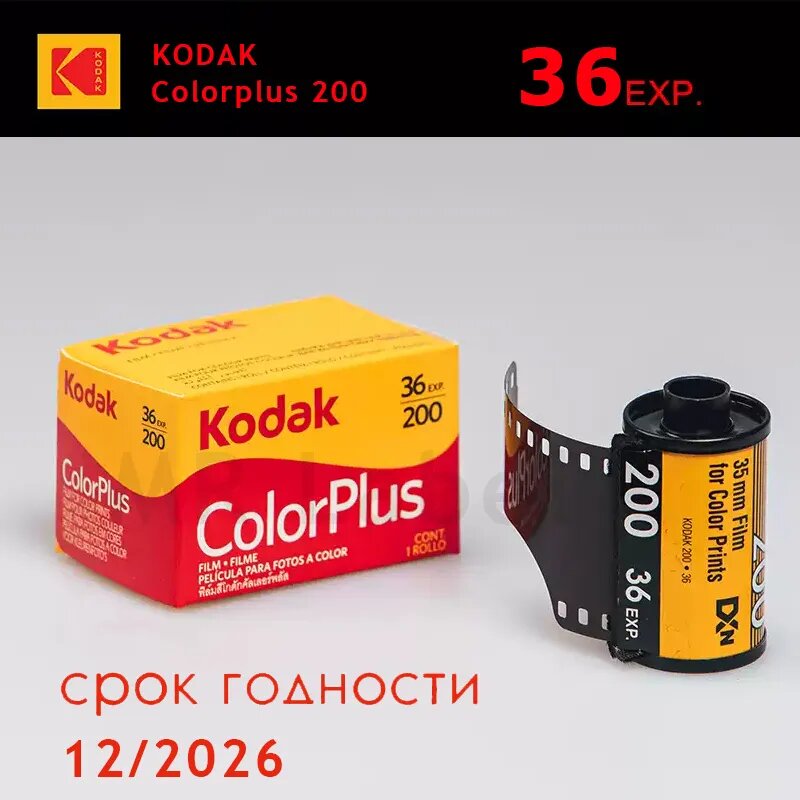 Фотопленка Kodak Colorplus 200 36 кадров 35мм