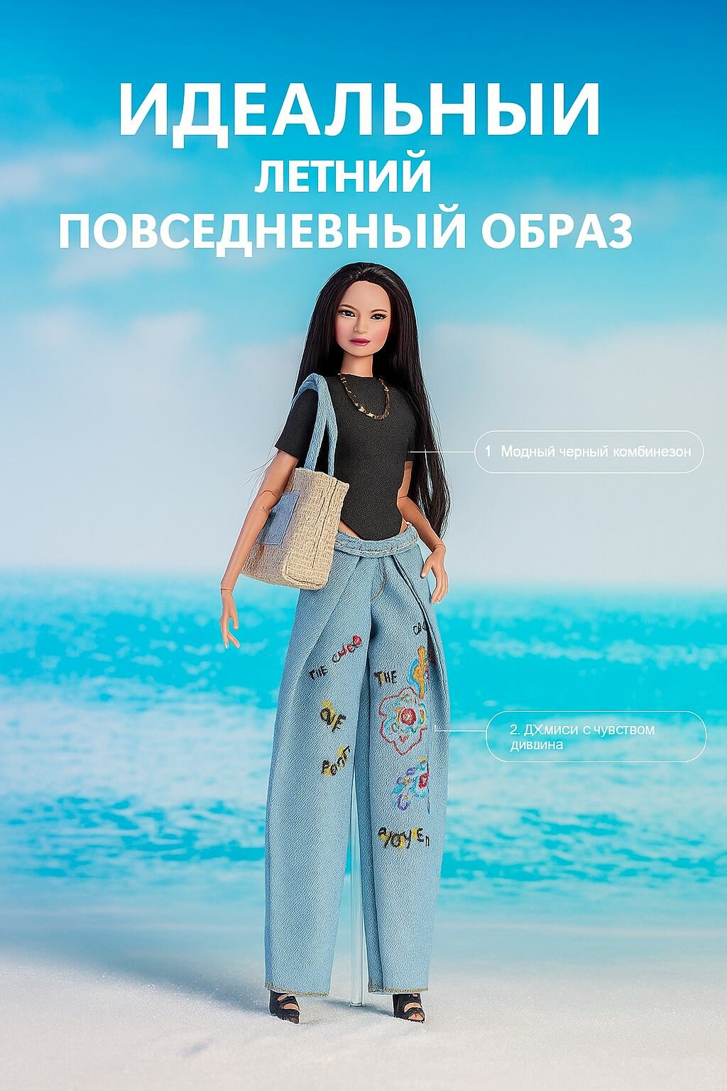 Набор Island Holiday Collection, подходит для кукол-супермоделей высотой 32 см