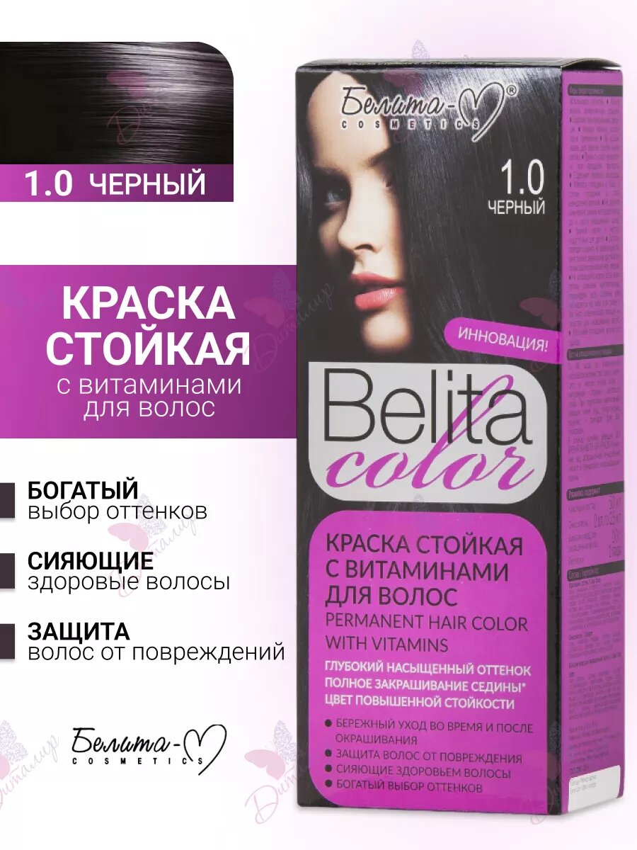 Краска стойкая с витаминами для волос серии "Belita сolor" тон №1.0 Черный