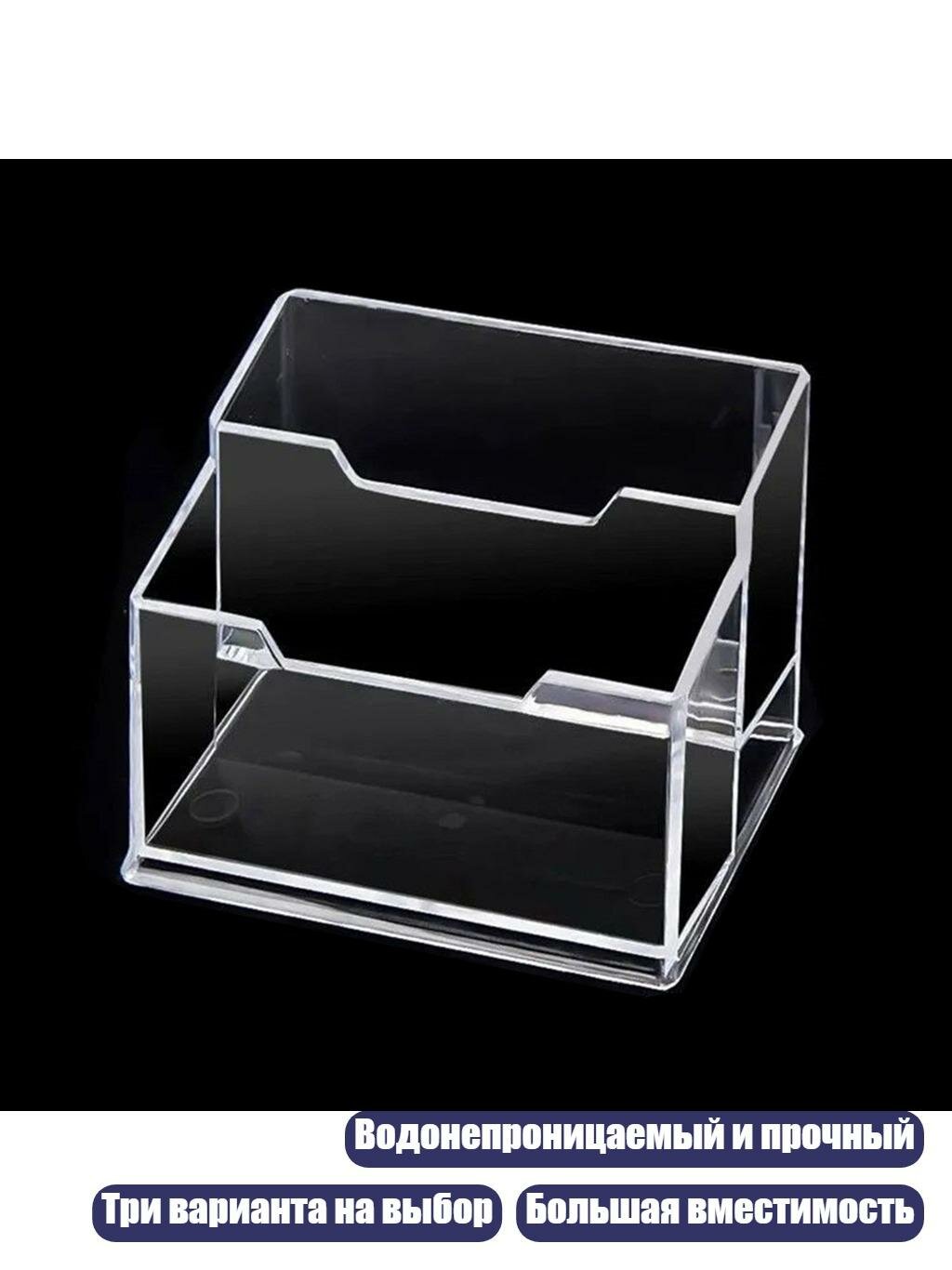Держатель визиток из прозрачного акрила, 3 яруса, Двойная решетка