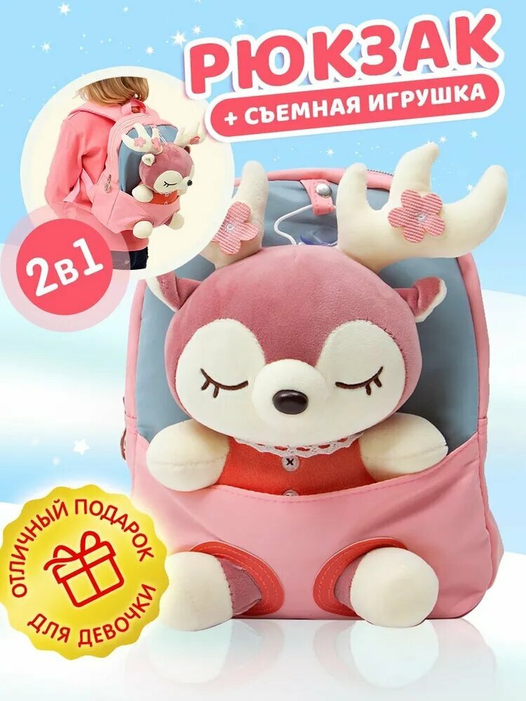 Рюкзак