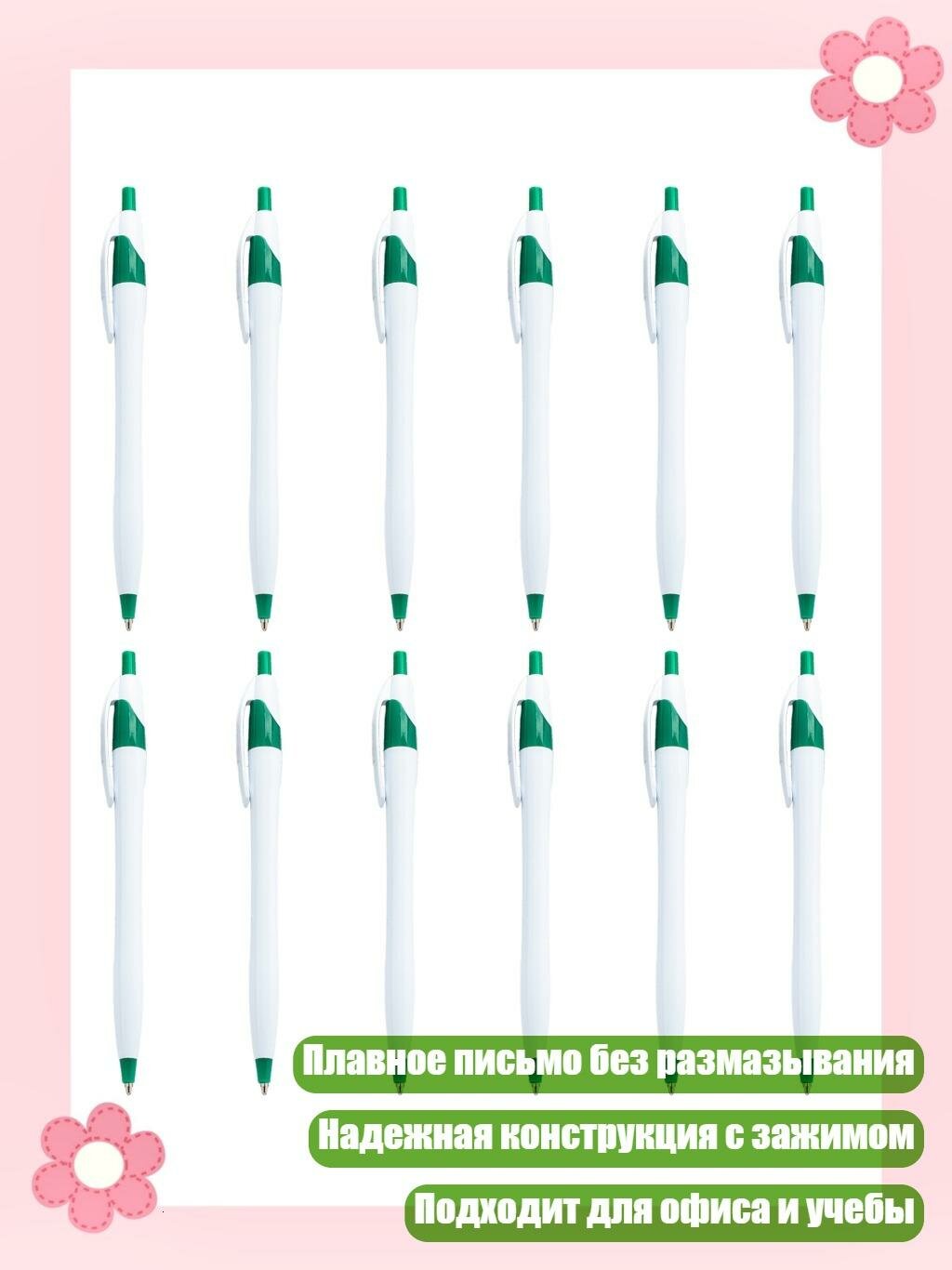 Шариковая ручка с клипом, 12 шт, Зеленый