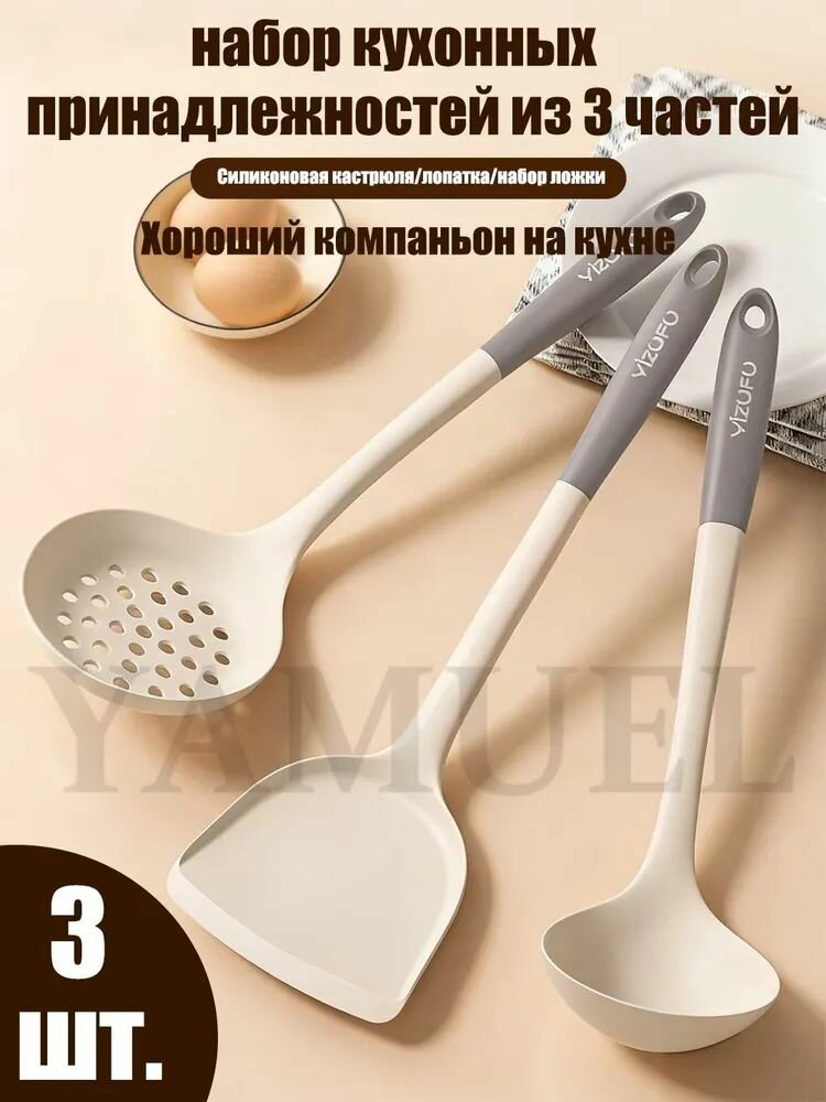 Набор посуды для приготовления, 3 предм.