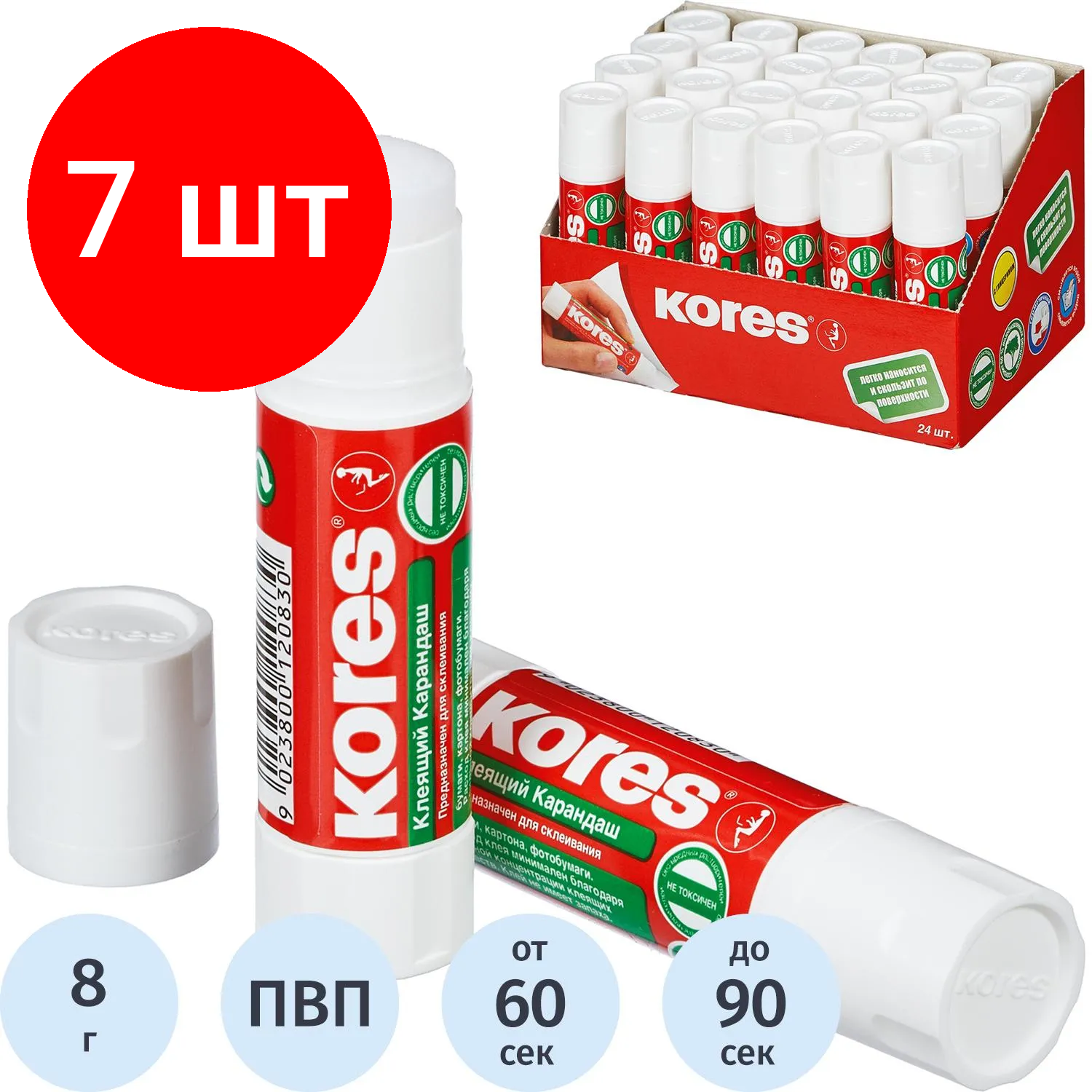 Комплект 7 штук, Клей-карандаш 8г KORES 12083