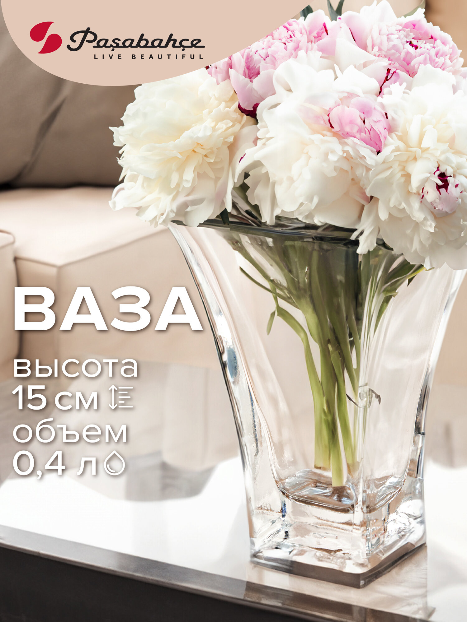 Ваза стеклянная для цветов Pasabahce "Botanica", стеклянная, настольная, прозрачная, 14 см