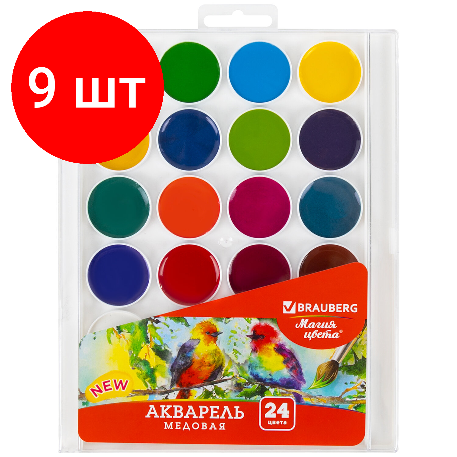 Комплект 9 шт, Краски акварельные BRAUBERG "магия цвета NEW", медовые, 24 цвета, круглые кюветы, пластиковый пенал, 192365