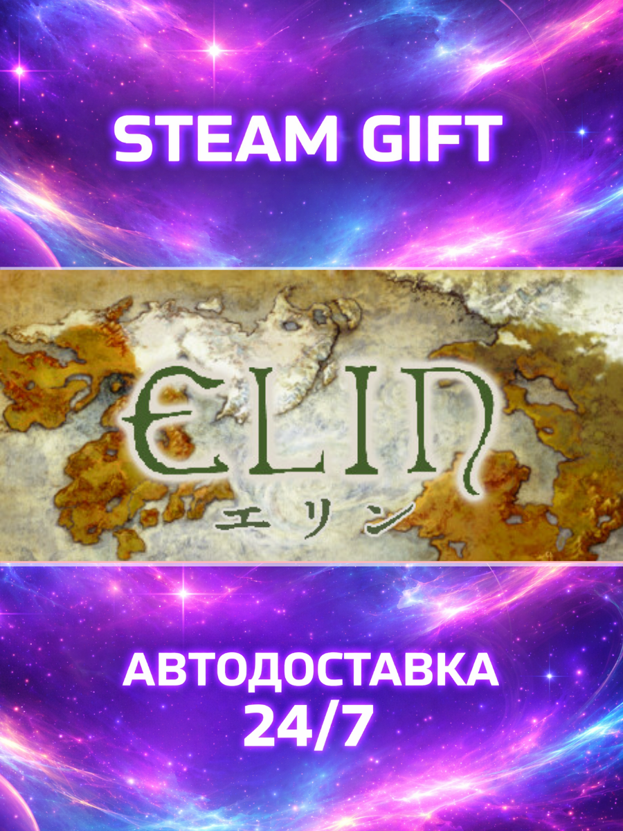 Игра Elin STEAM GIFT (Регион активации - Страны Европы)