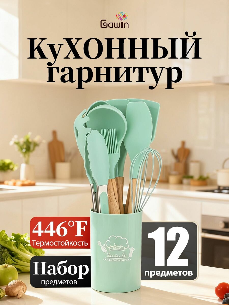 Набор кухонных принадлежностей силиконовый, 12 предметов лопатки, венчик, щипцы, половник для готовки, кухонные инструменты, силикон пищевой, деревянные ручки, цвет чёрный