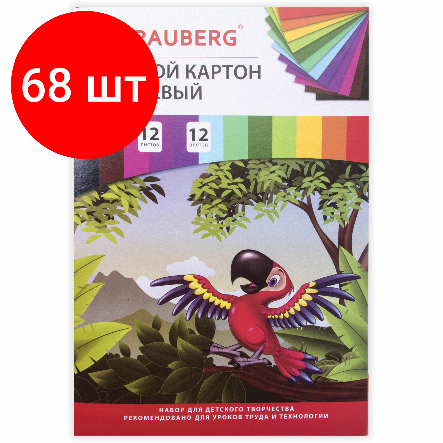 Комплект 68 шт, Картон цветной А4 мелованный (глянцевый), 12 листов 12 цветов, в папке, BRAUBERG, 200х290 мм, "Килиманджаро", 129917