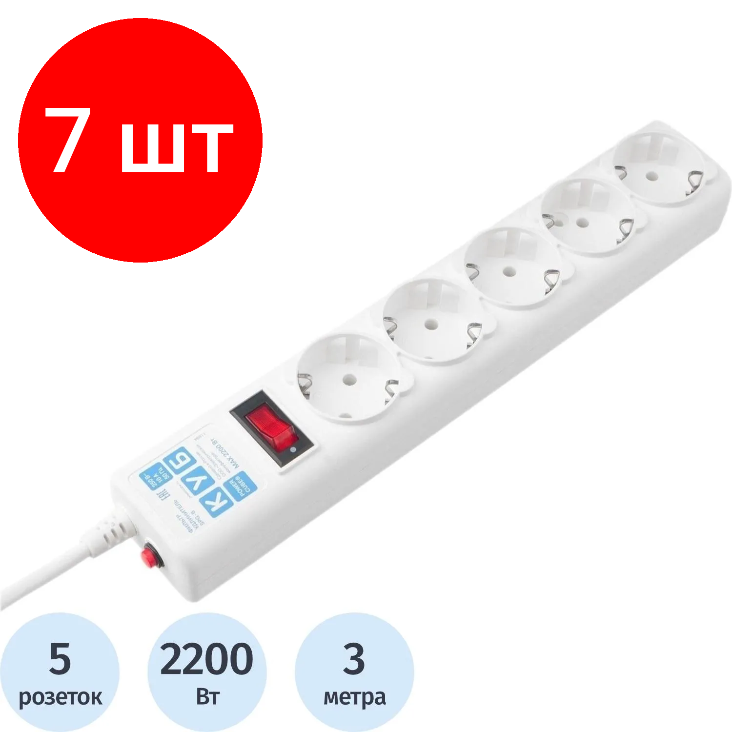 Комплект 7 штук, Сетевой фильтр Power Cube B 3.0 м 5 роз (белый) 10А/2.2кВт (SPG-B-10-WHITE)