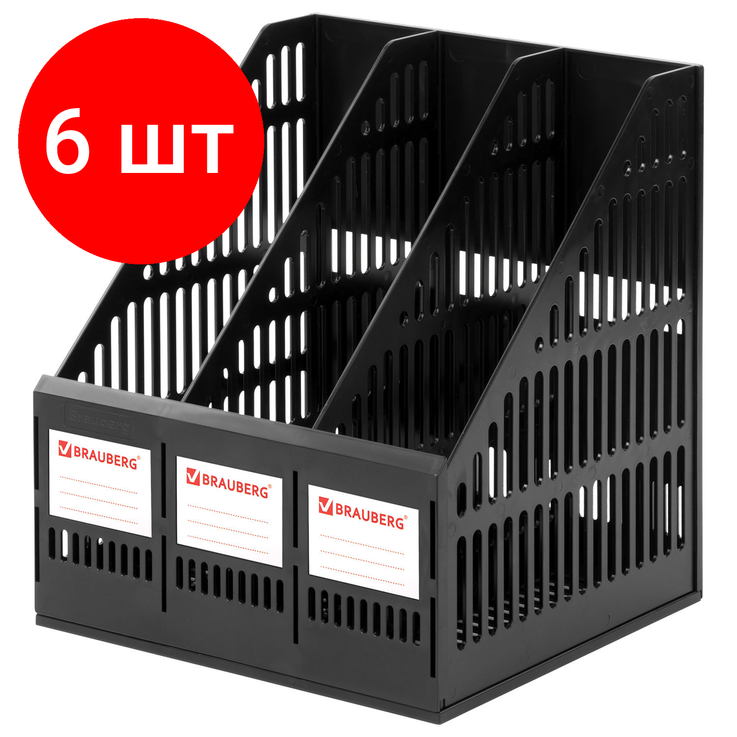Комплект 6 шт, Лоток вертикальный для бумаг BRAUBERG "SMART-MAXI" (254х255х297 мм), 3 отделения, сетчатый, сборный, черный, 231525