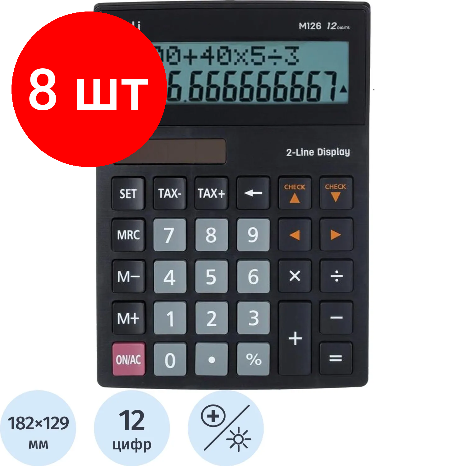 Комплект 8 штук, Калькулятор настольный полноразм. Deli EM126.12-р,2стр, дв. пит,182х129мм, чер