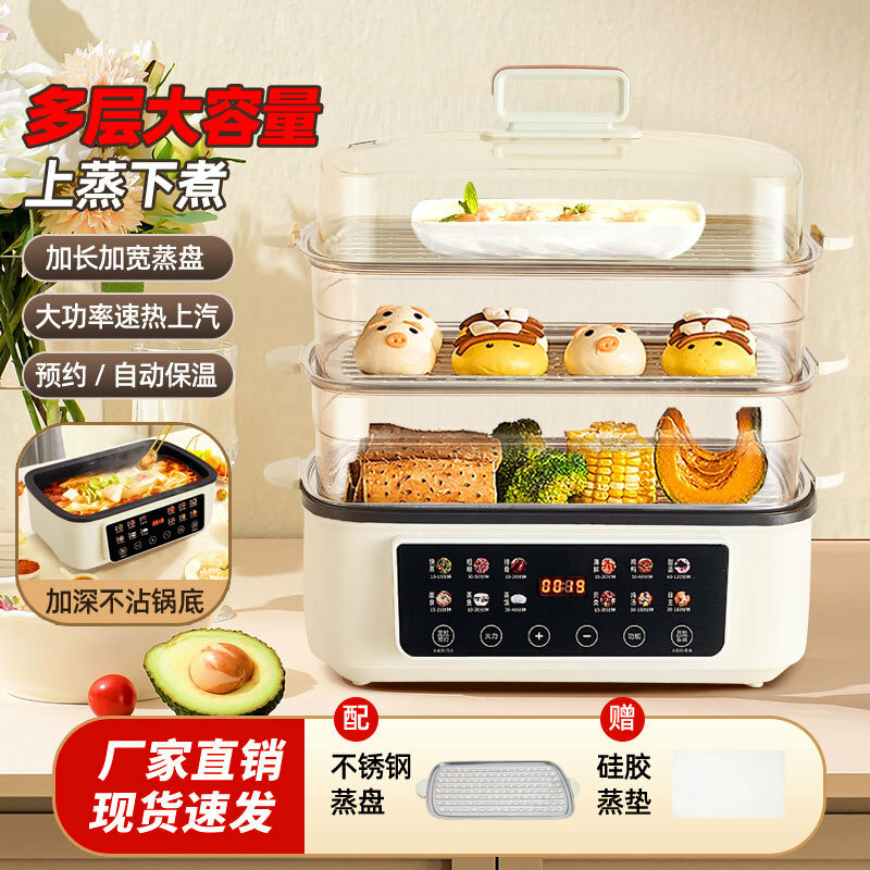 [2025] Электрическая пароварка Wanlida, трехъярусная, объемом 32 л, бытовая многофункциональная электрическая пароварка, пароварка с функцией умного таймера, оптовая продажа.