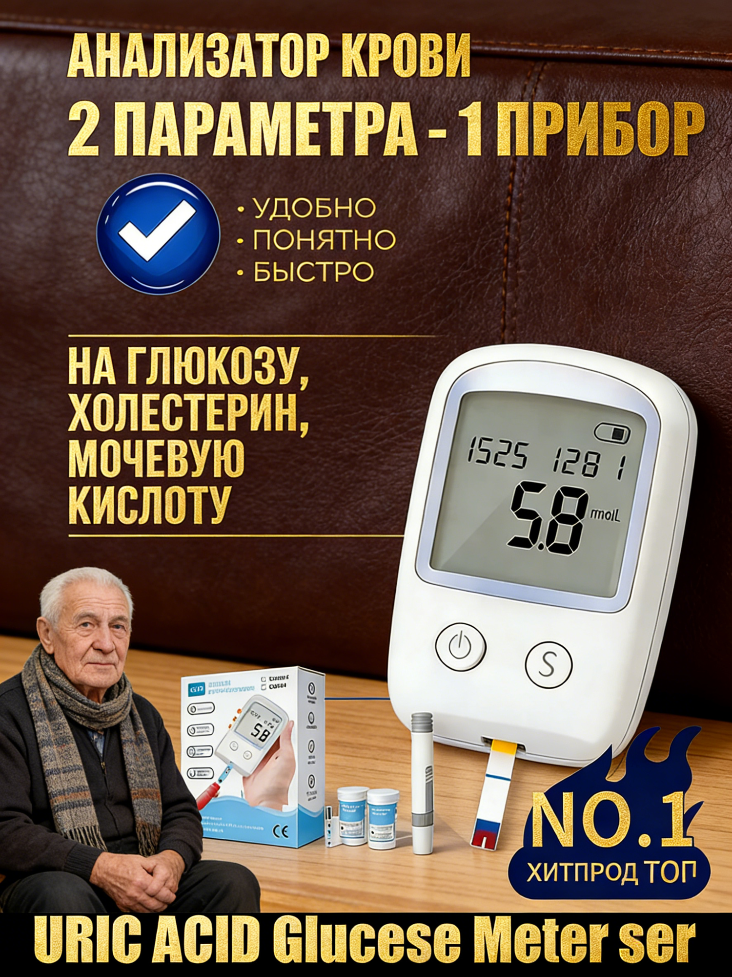 Глюкометр + 50 тест-полосок + ланцетов в наборе, измеритель сахара в крови, мониторинг глюкозы при сахарном диабете