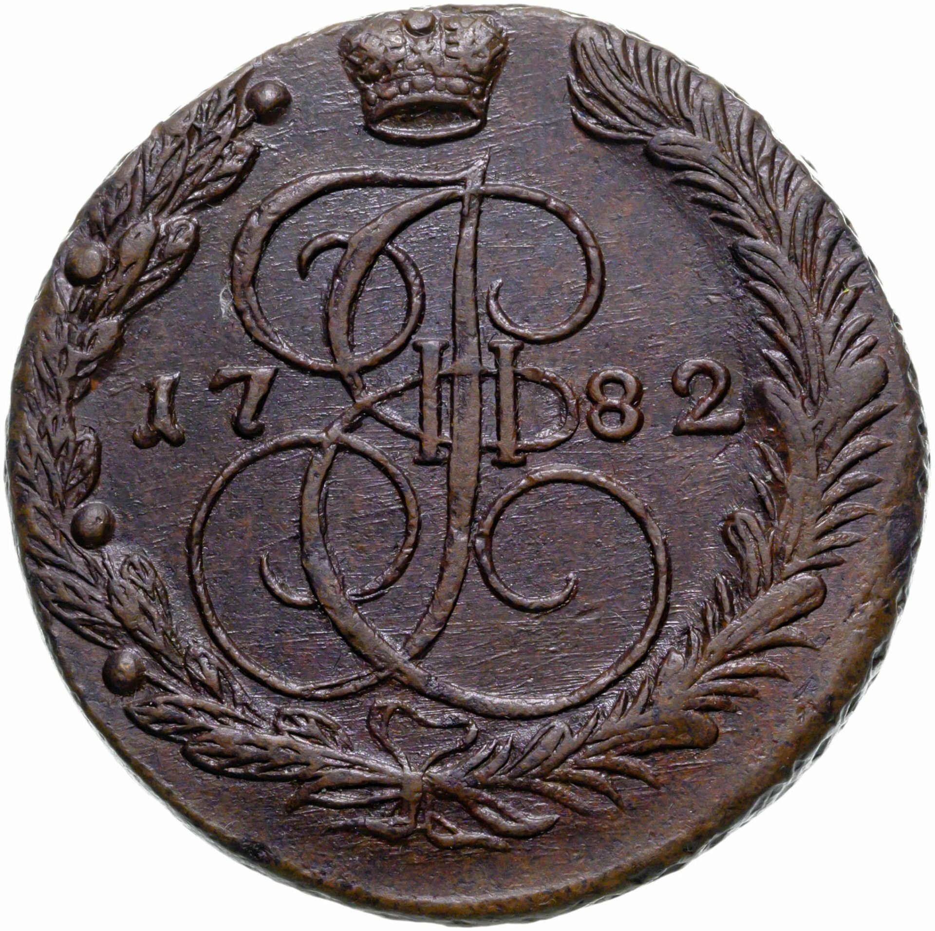 5 копеек 1782 ЕМ, Медь, в сохранности AU